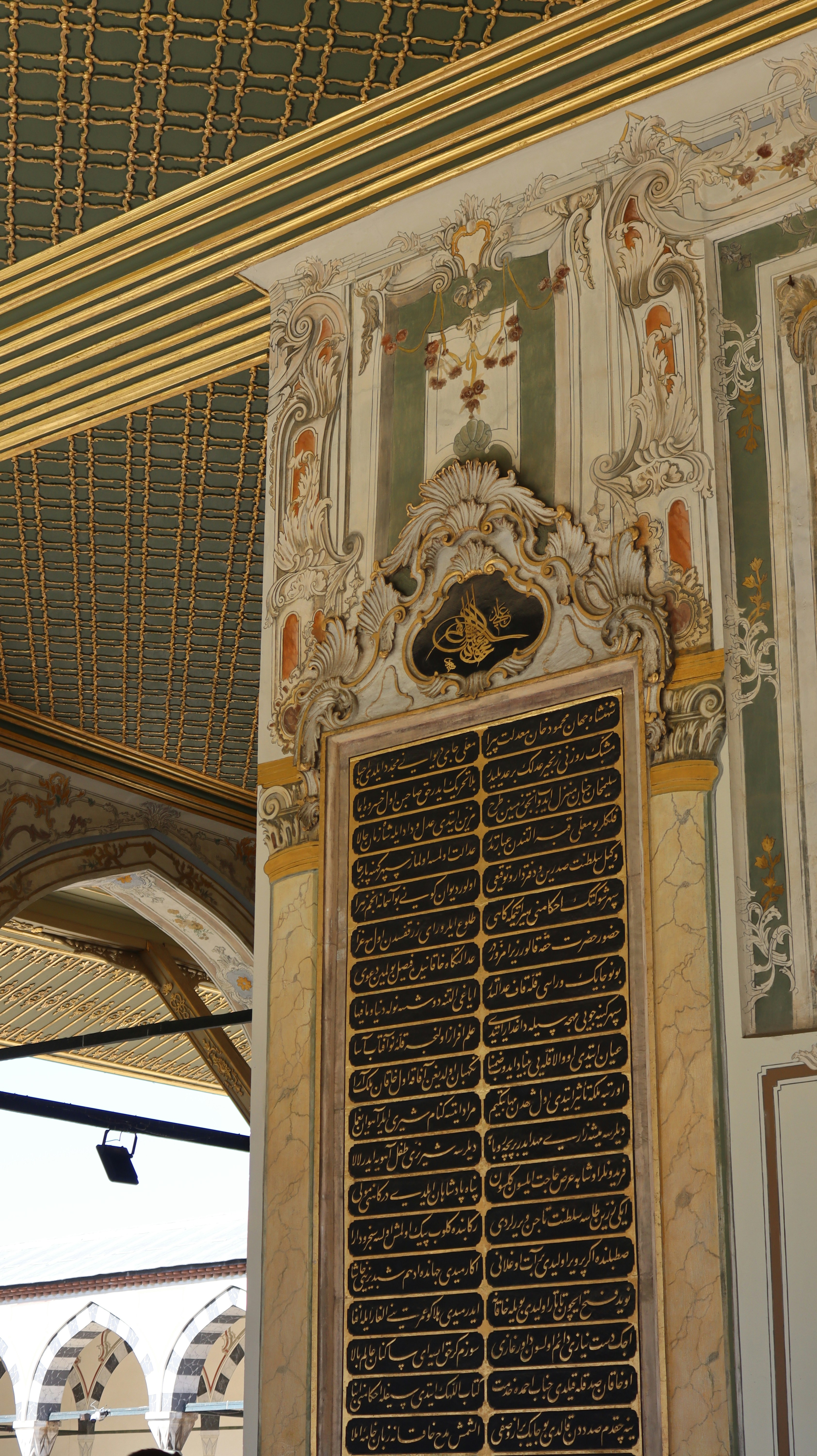 Ornate Plaque Gallery: Gold Trimmed Archways Framing Calligraphic Panel