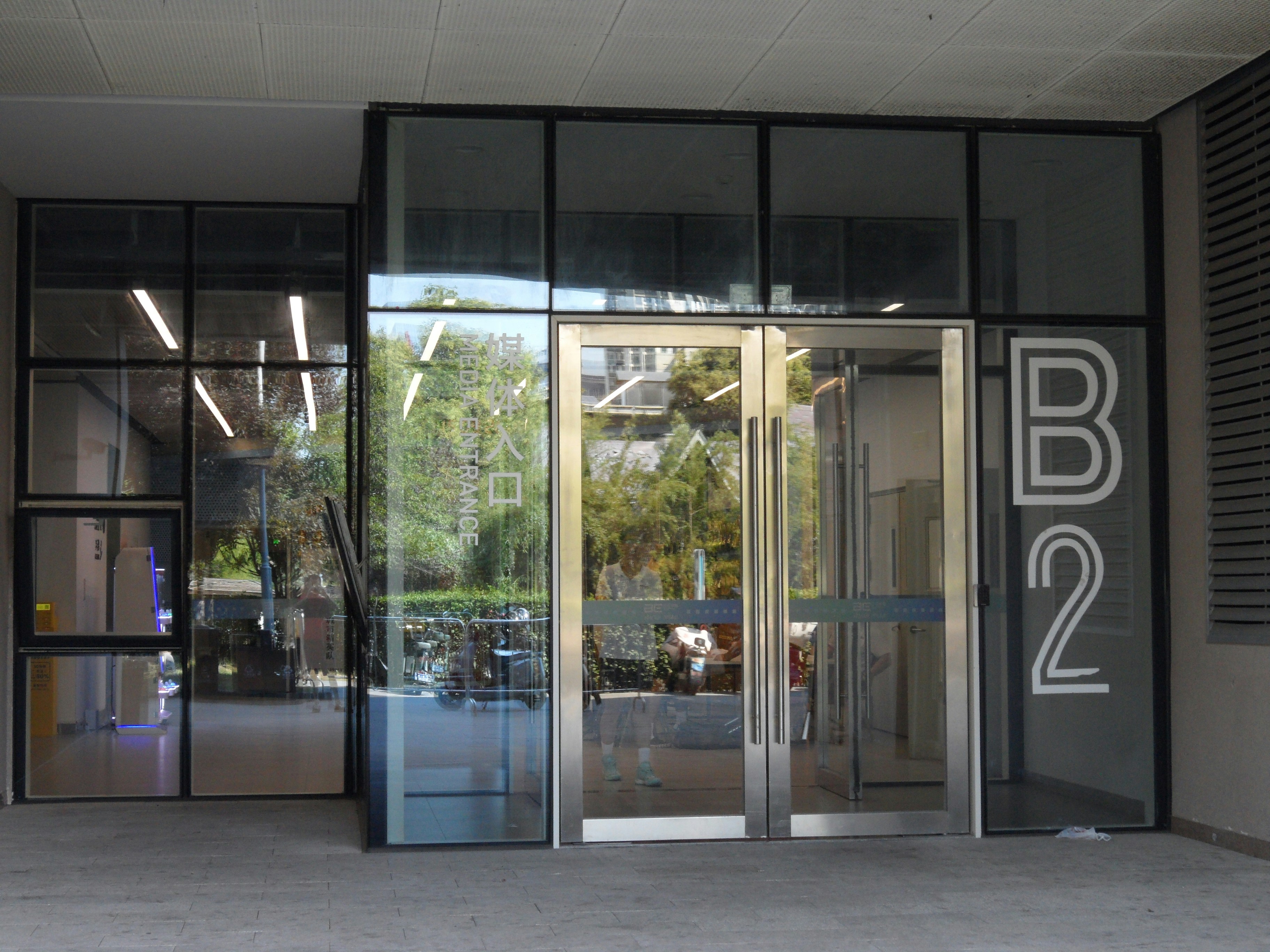 Glass Doors at B2 Entrance Reflected Activity