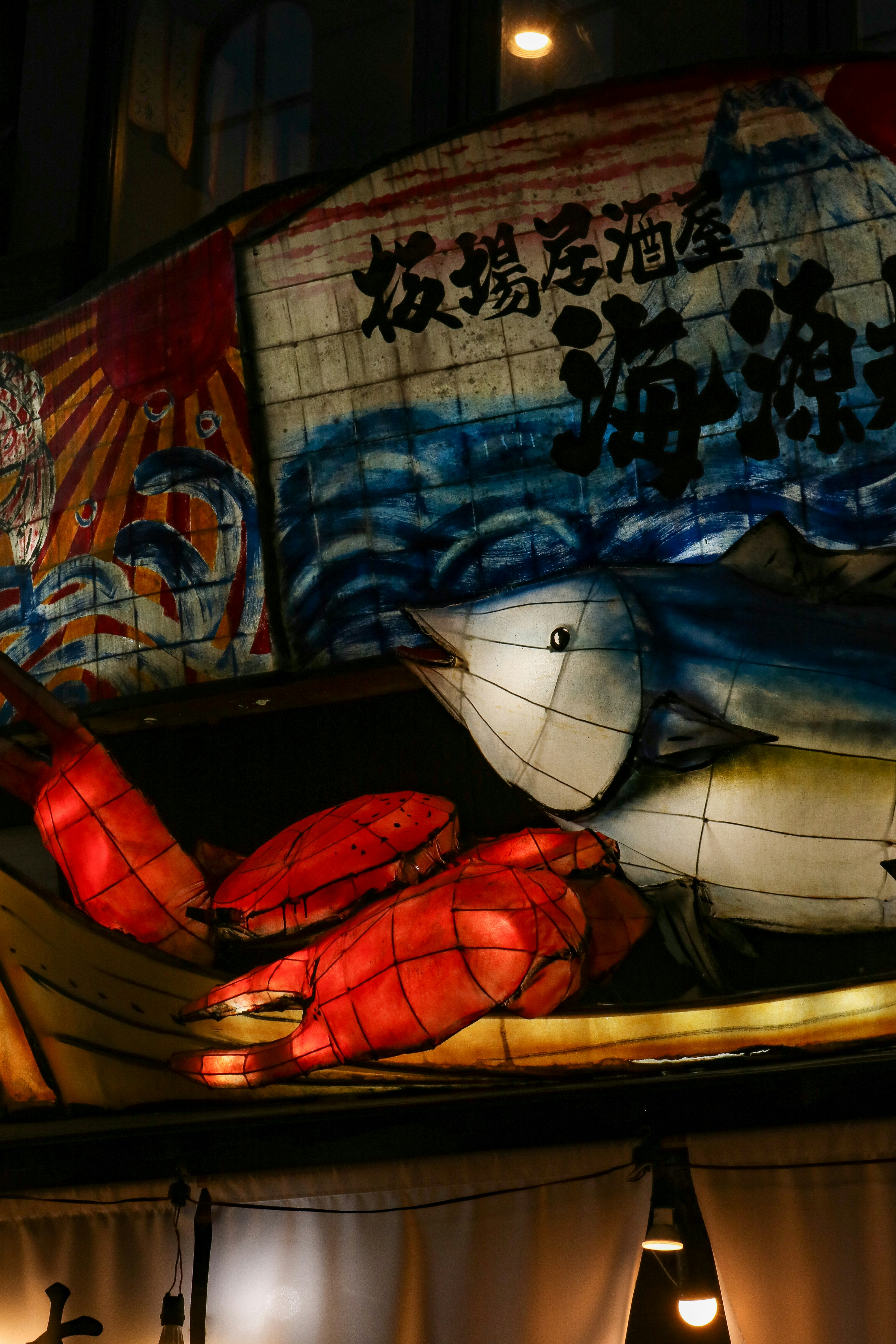 Crimson Lobster and Moonlit Shark Mural
