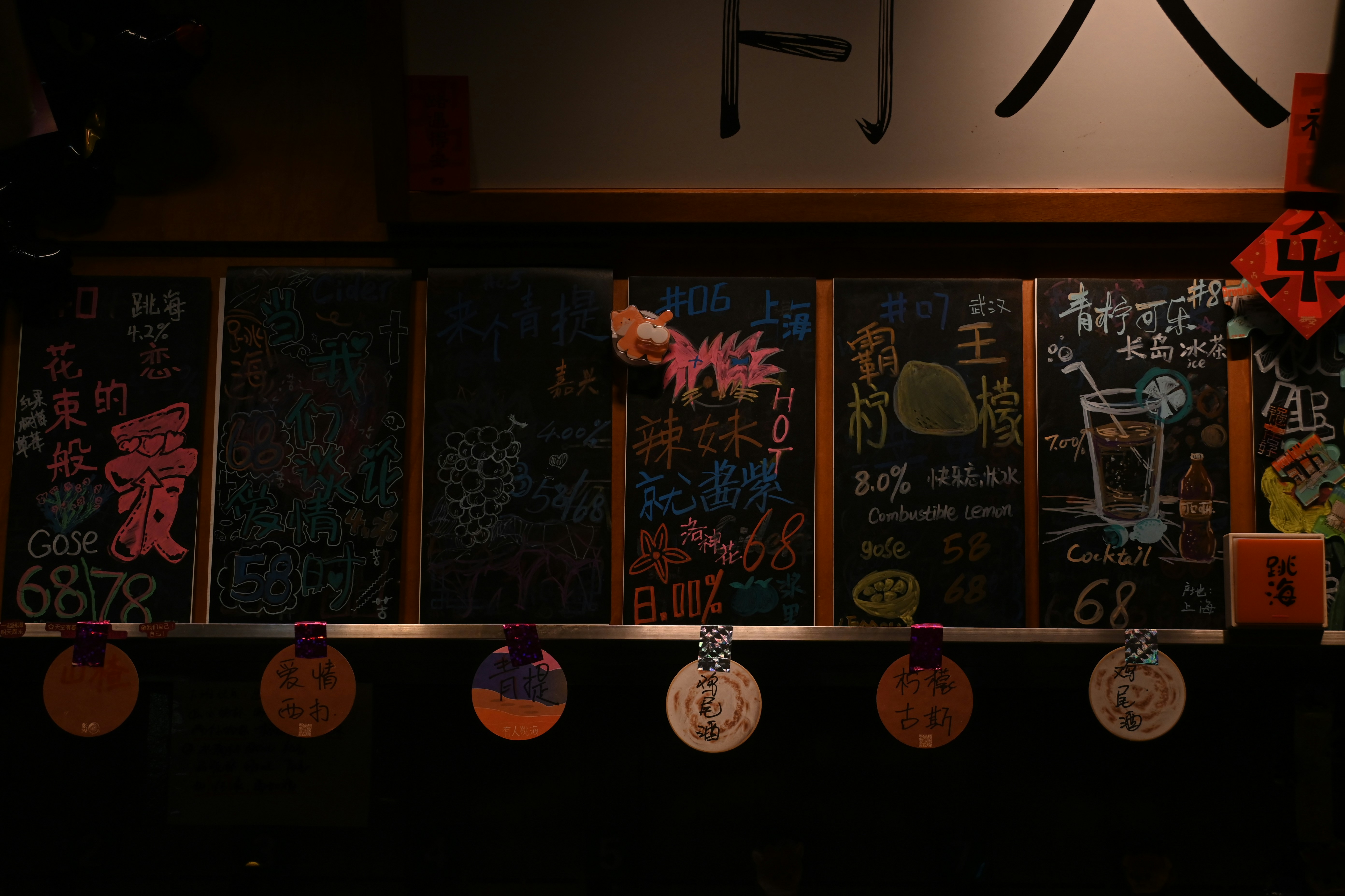 Dim Chalkboard Delights Under Warm Bar Lighting