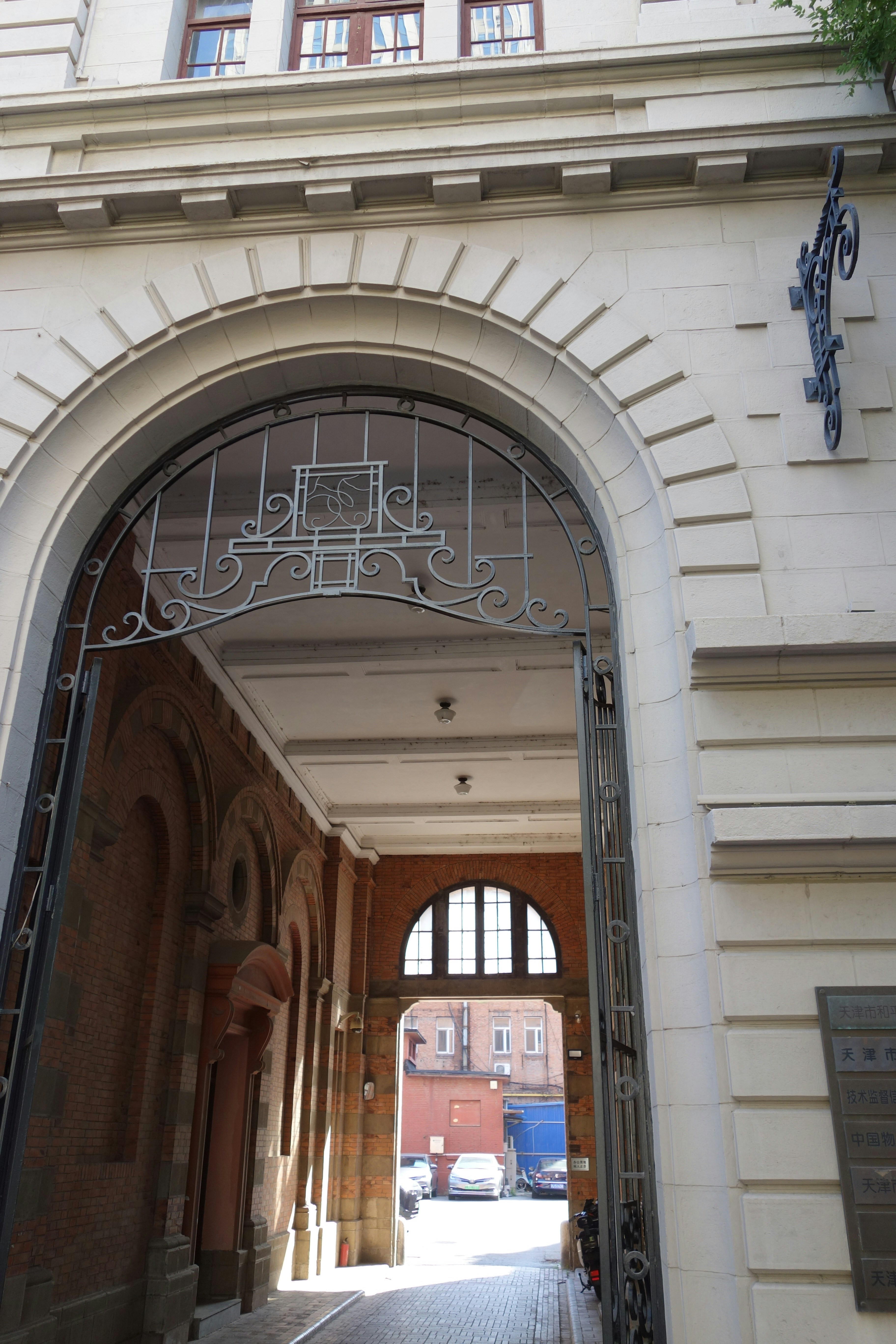Arched Gateway to a Brick-Clad Interior Passages
