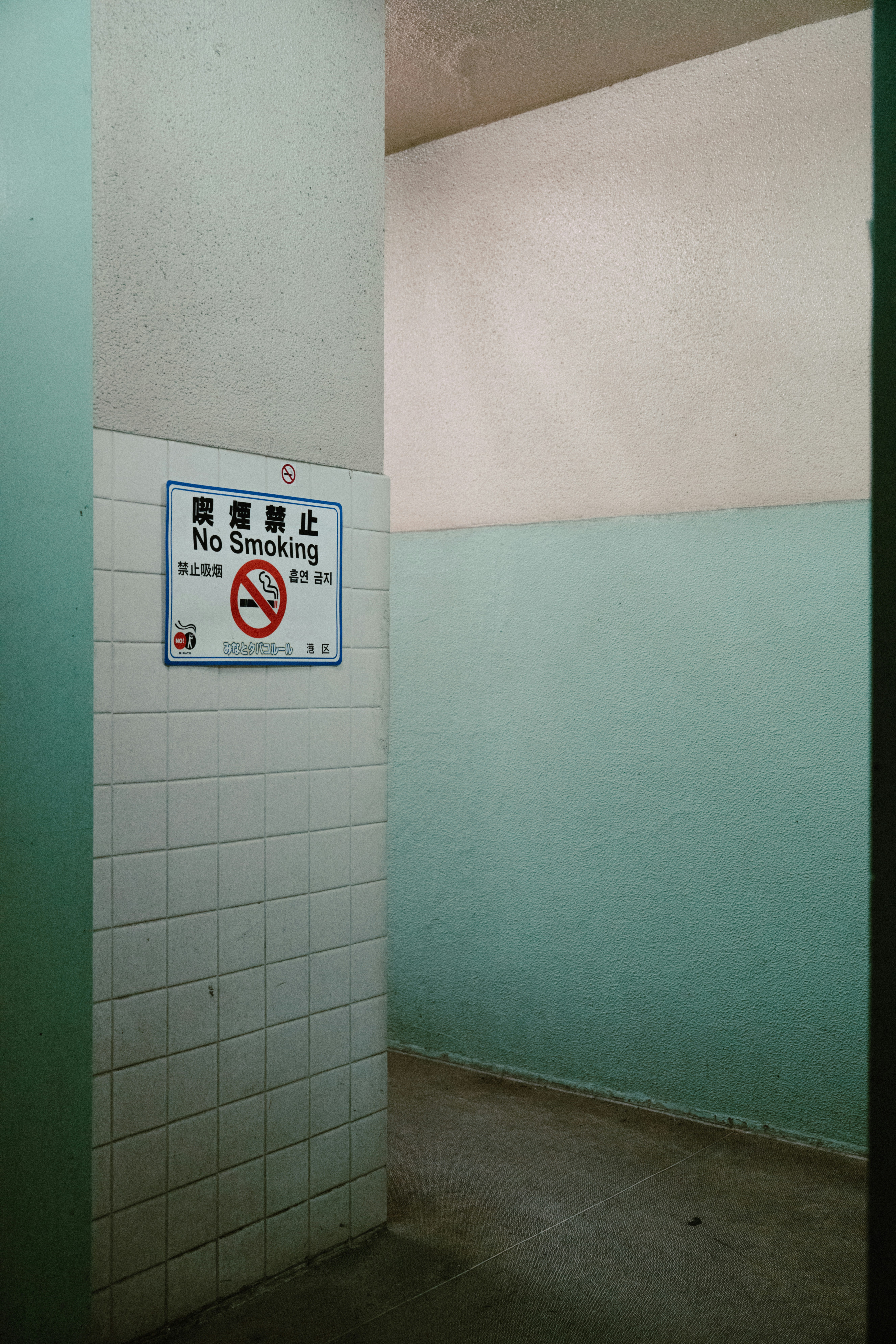 No Smoking Sign at the Quiet Green Corner