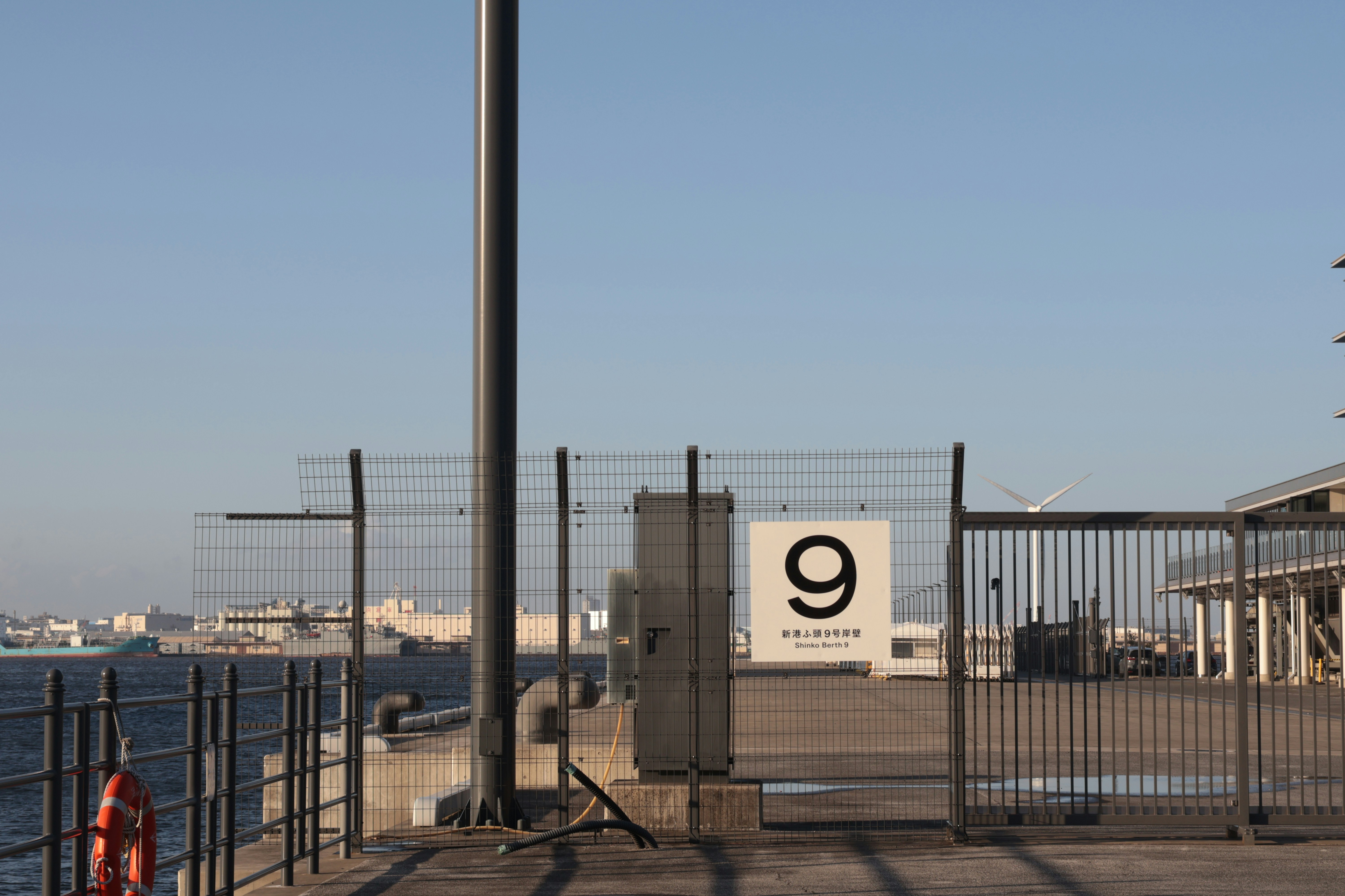 Dockside Signage Beyond the Gate