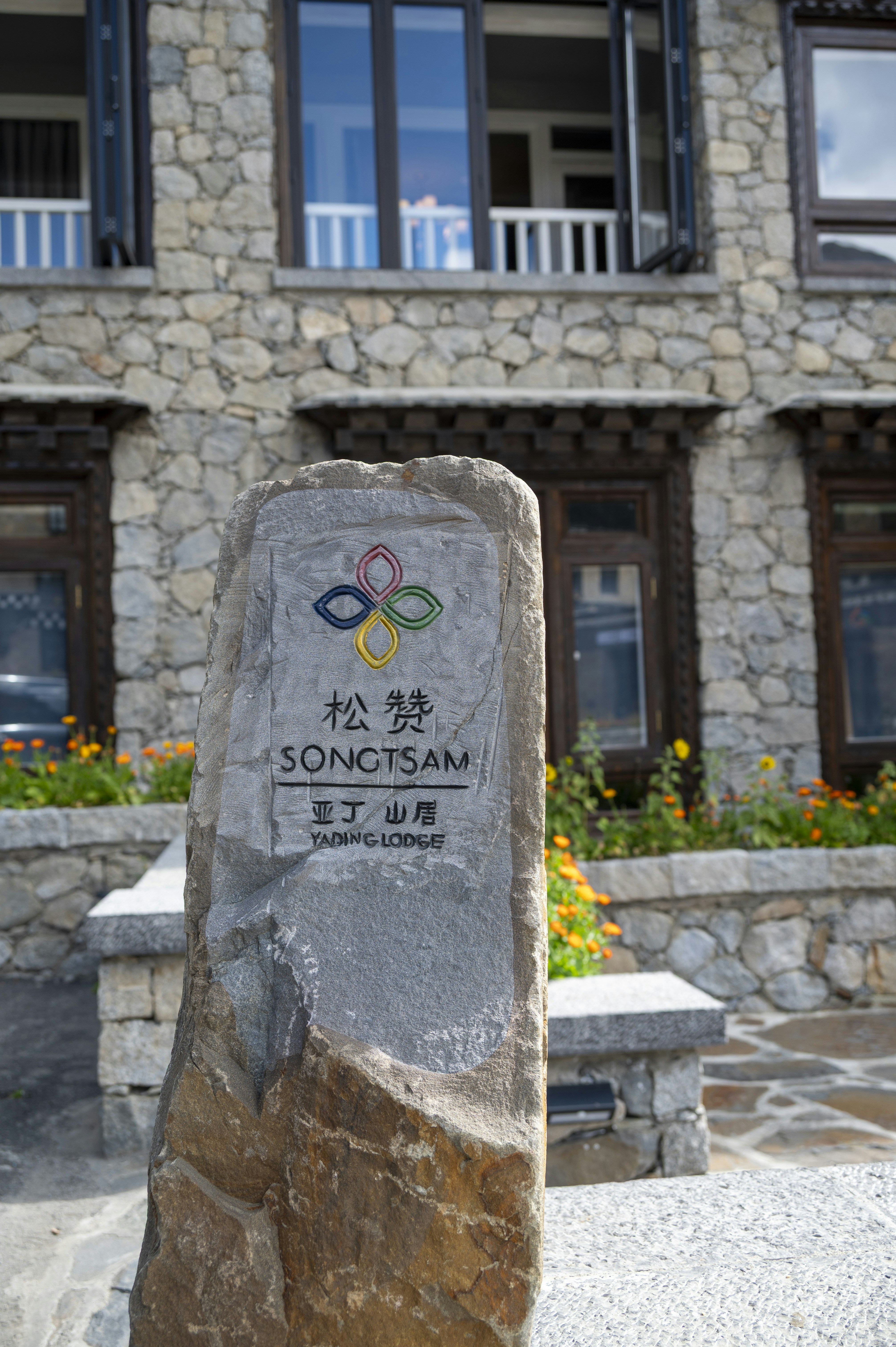 Stone Marker at Songtsam Lodge: Path to the Painted Peaks