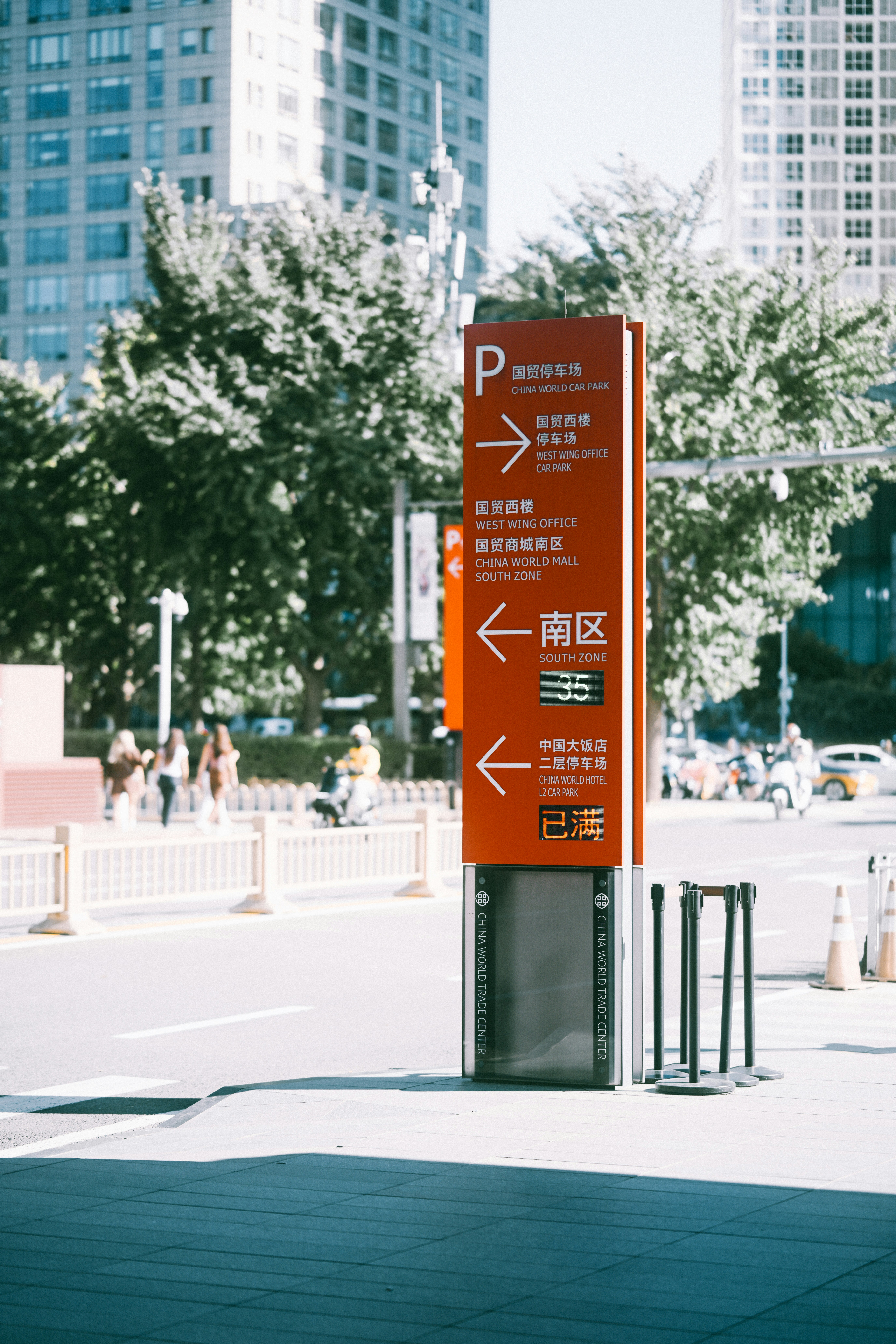 Orange Street Sign in a Modern City: Centered Arrow to South Zone