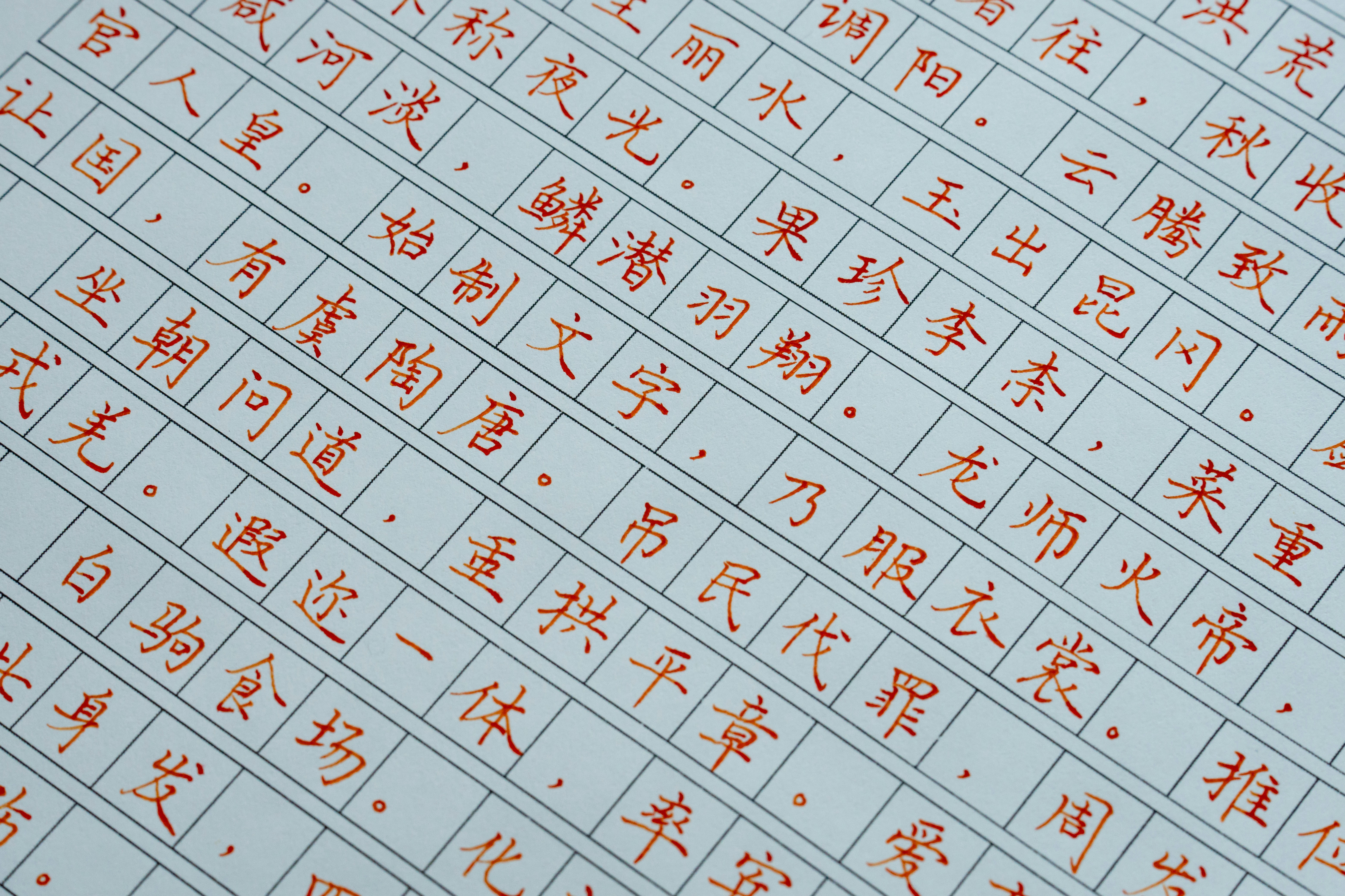 Ink on Grid: Precision of Red Characters Across a Chinese Manuscript