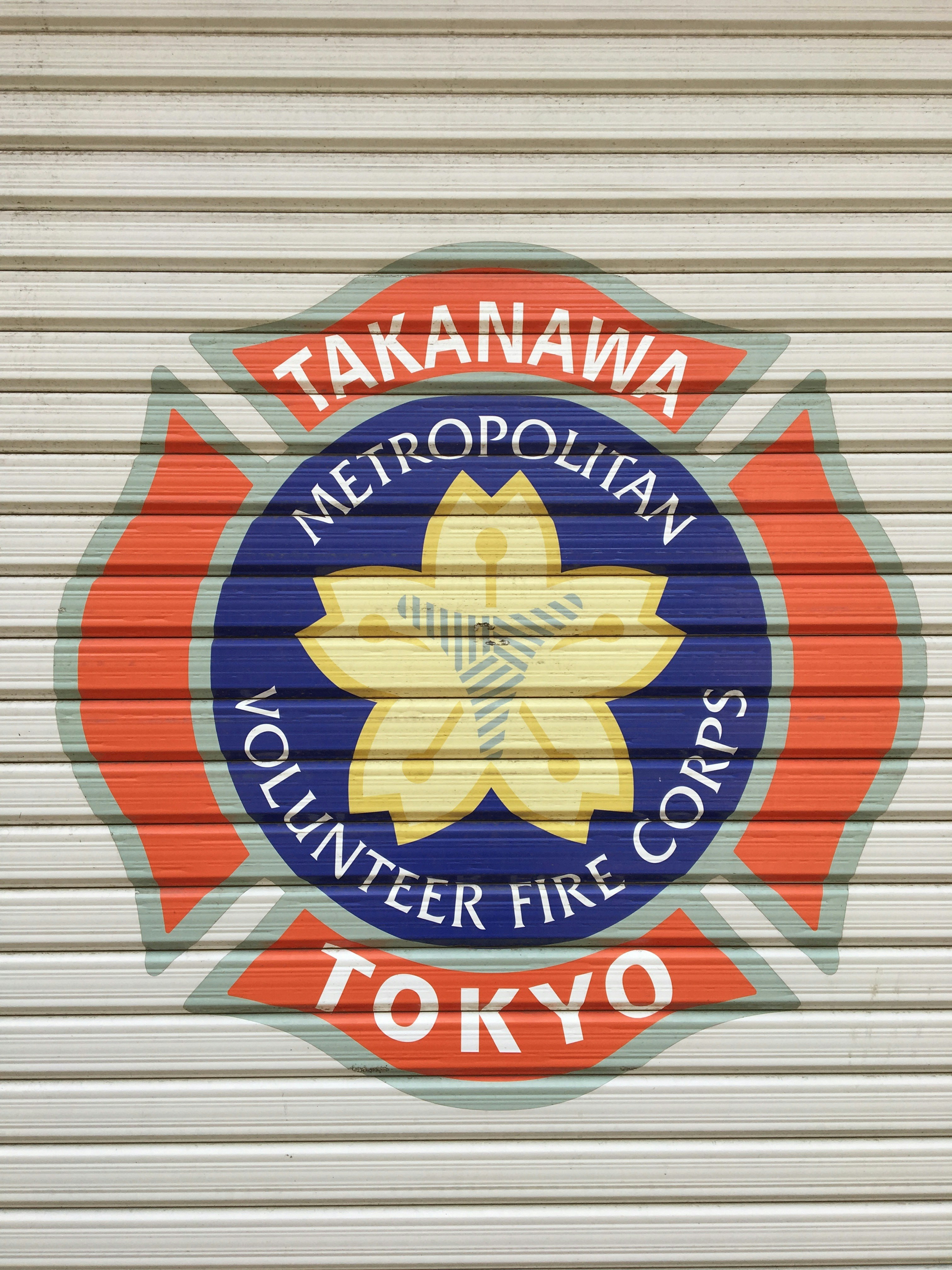 Symbol on a Roll: Tokyo Fire Badge Painted on a Rolling Garage Door