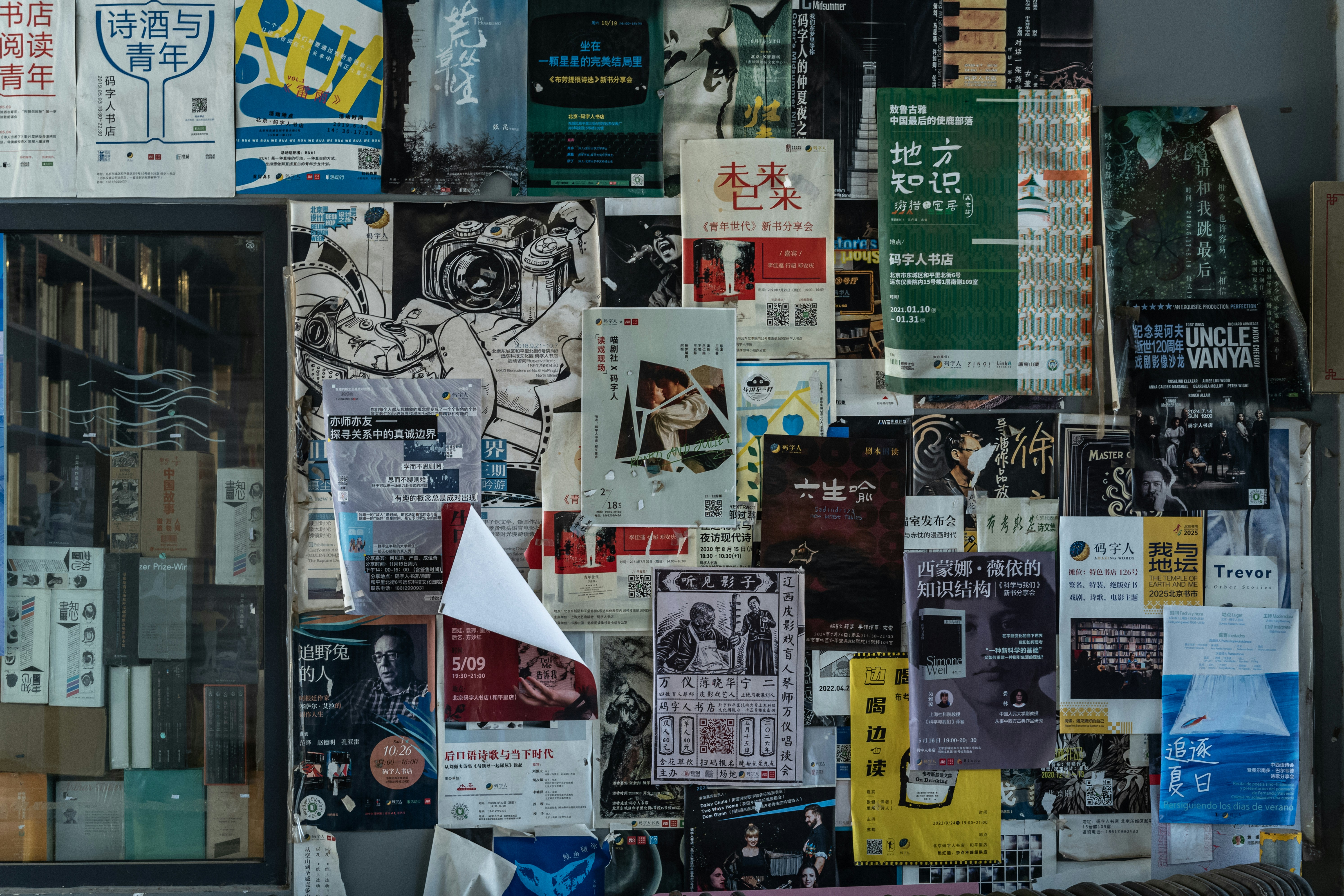 Wall of Quiet Echoes: Posters, Paper, and Public Space