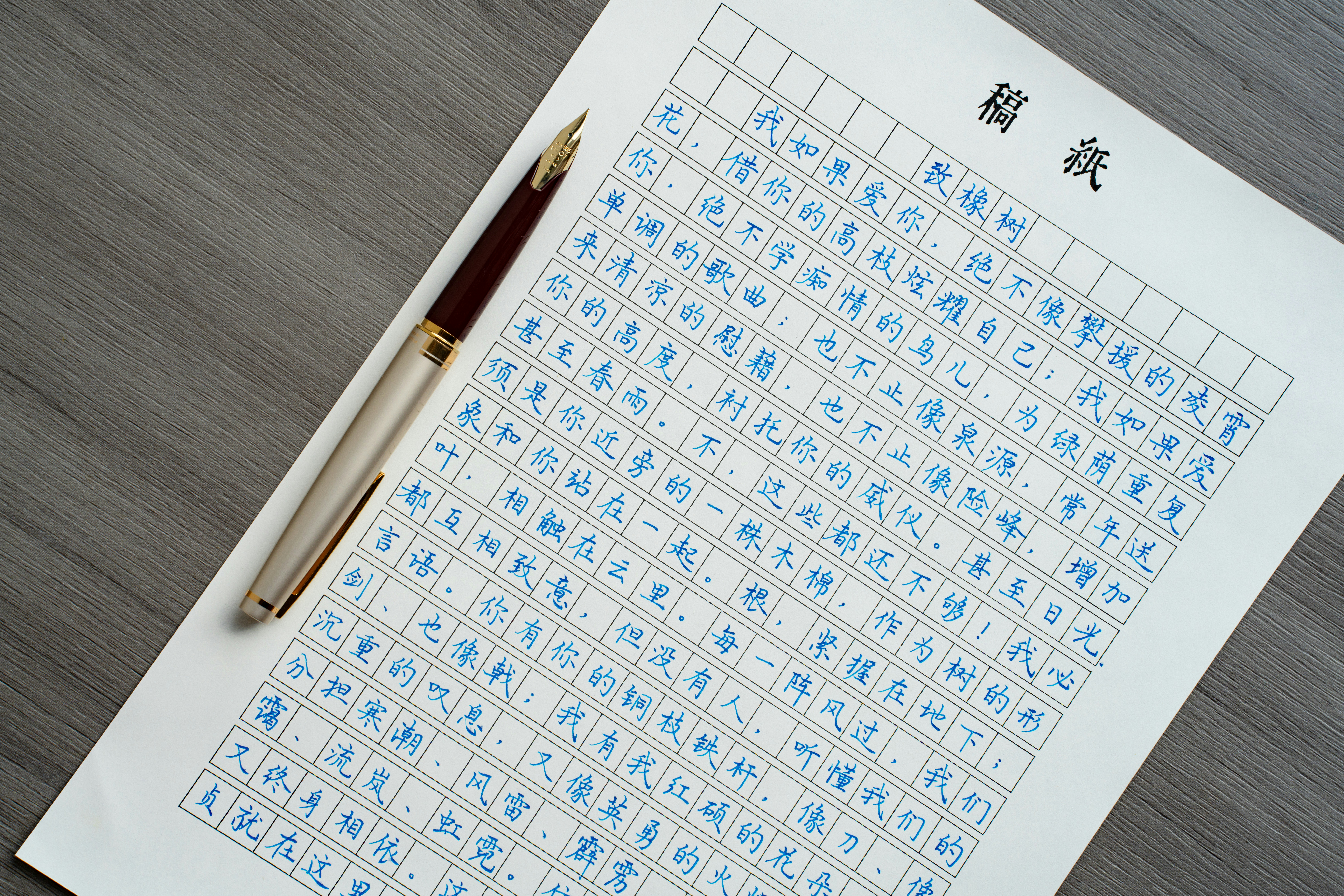 Typed Away: A Sheet of Chinese characters with a Golden Pen Idle on the Table