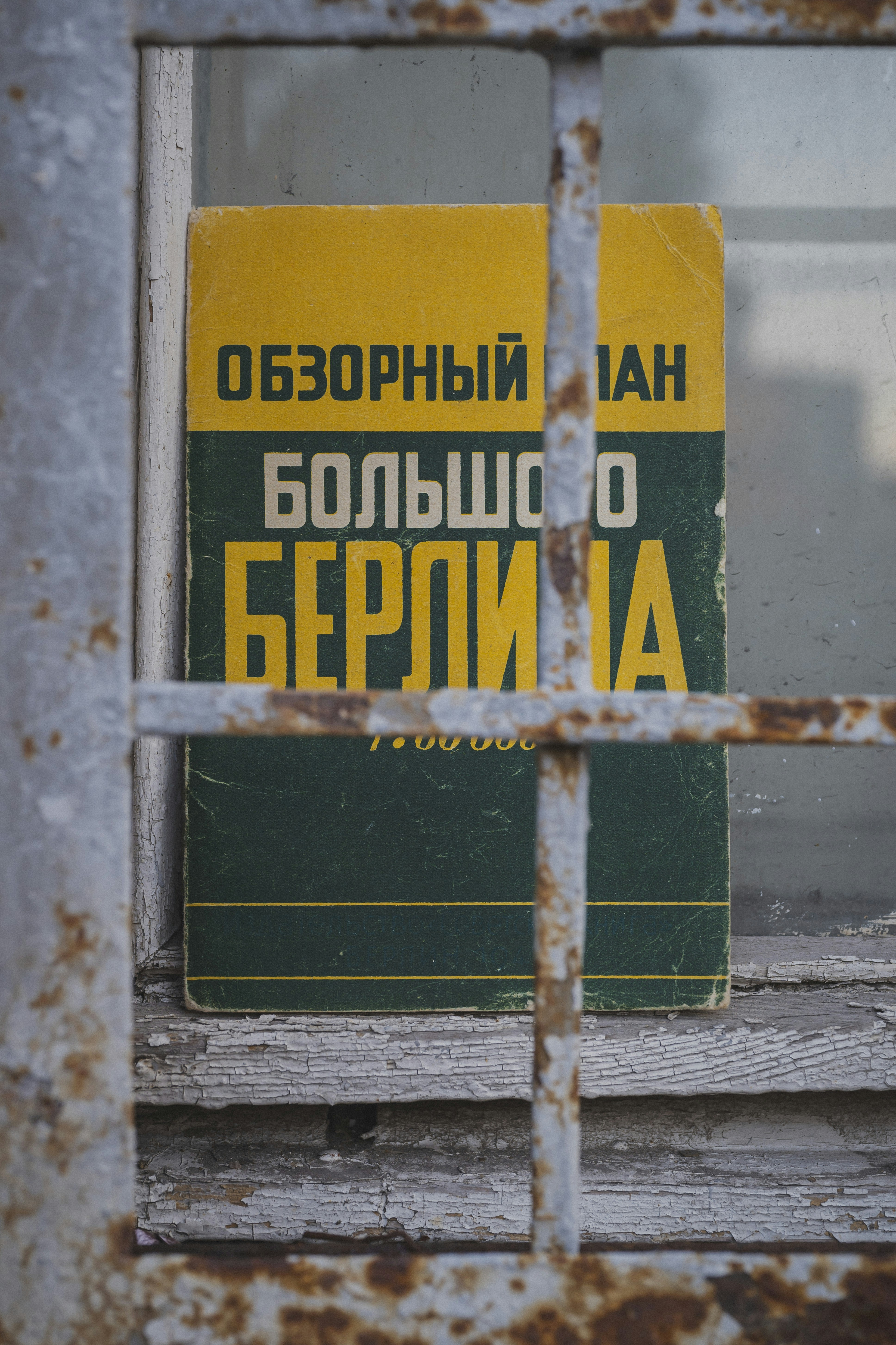 Yellow Sign Through Rusty Grid
