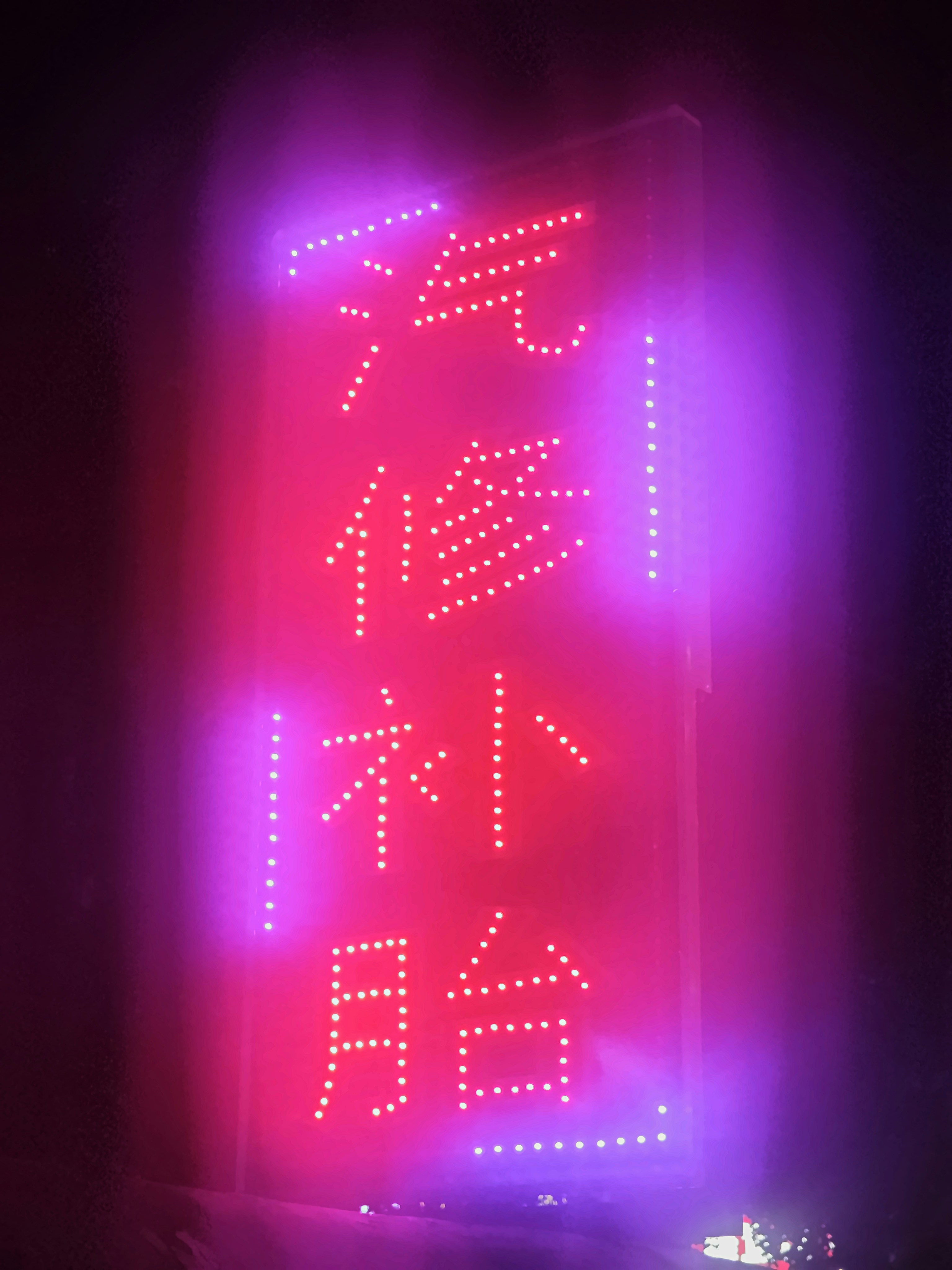 Neon Sign in Violet Mist