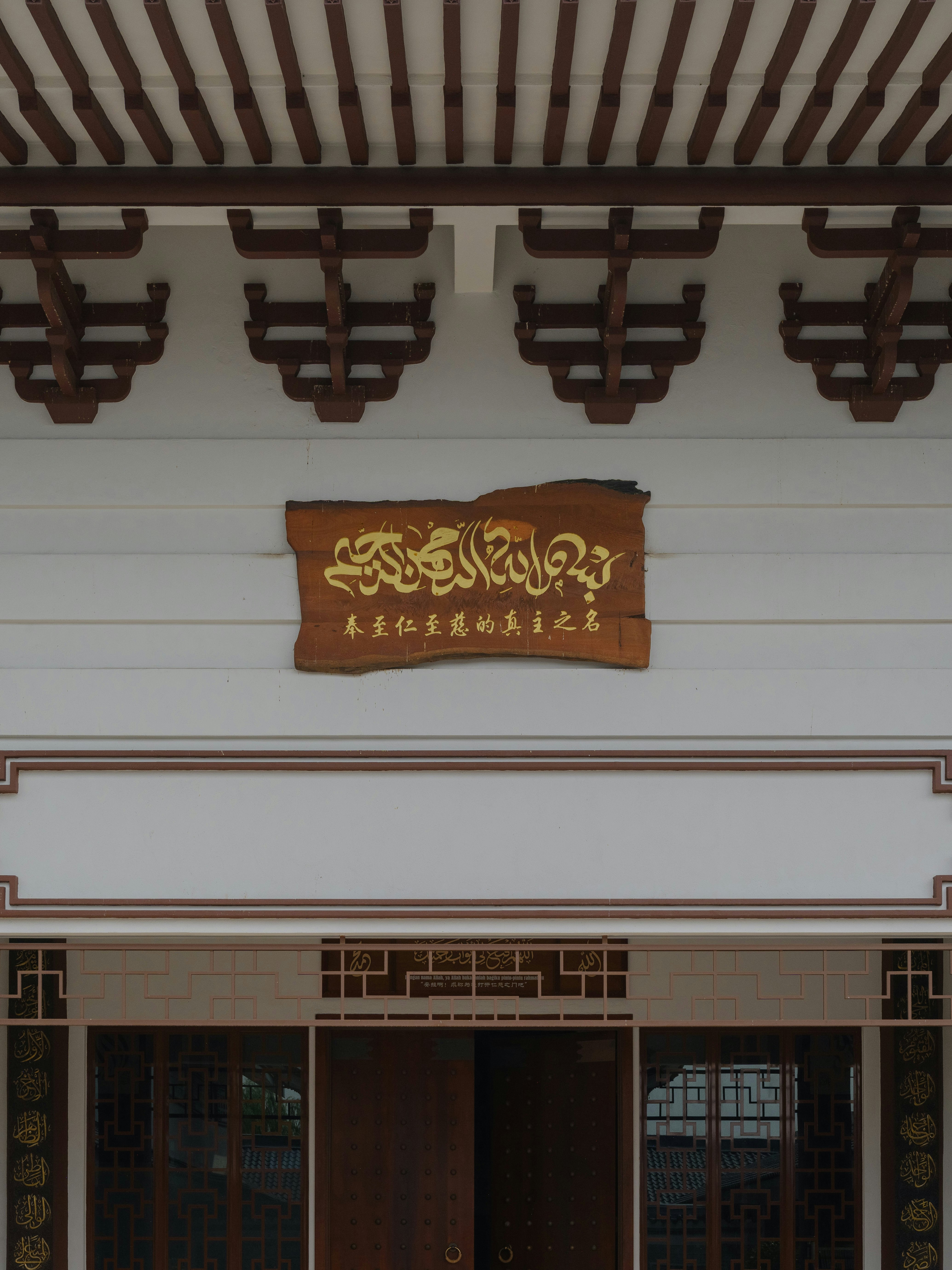 Carved Sign Above Temple Entrance