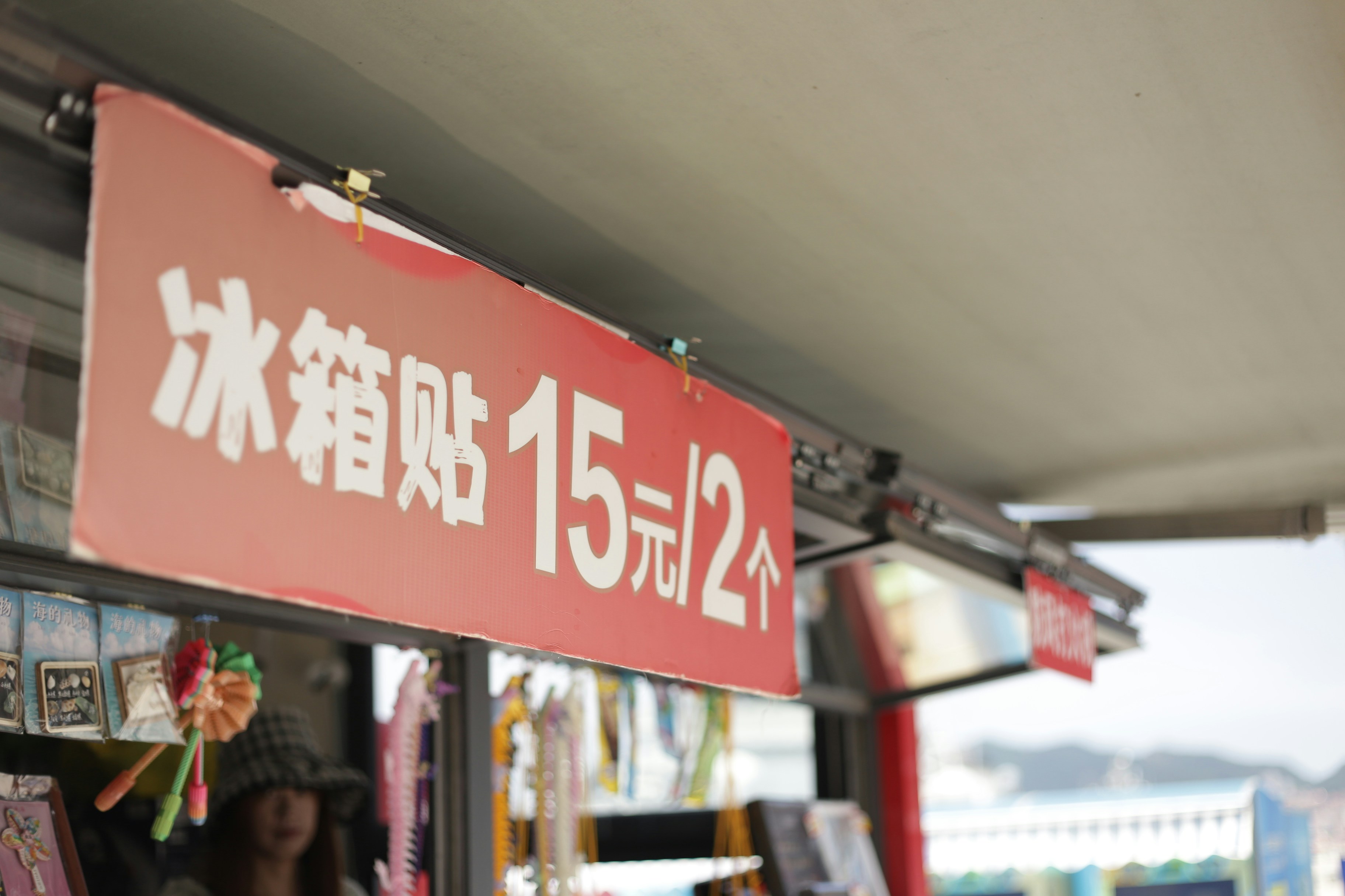 Red Signboard at a Stalls Row Under an Overhang