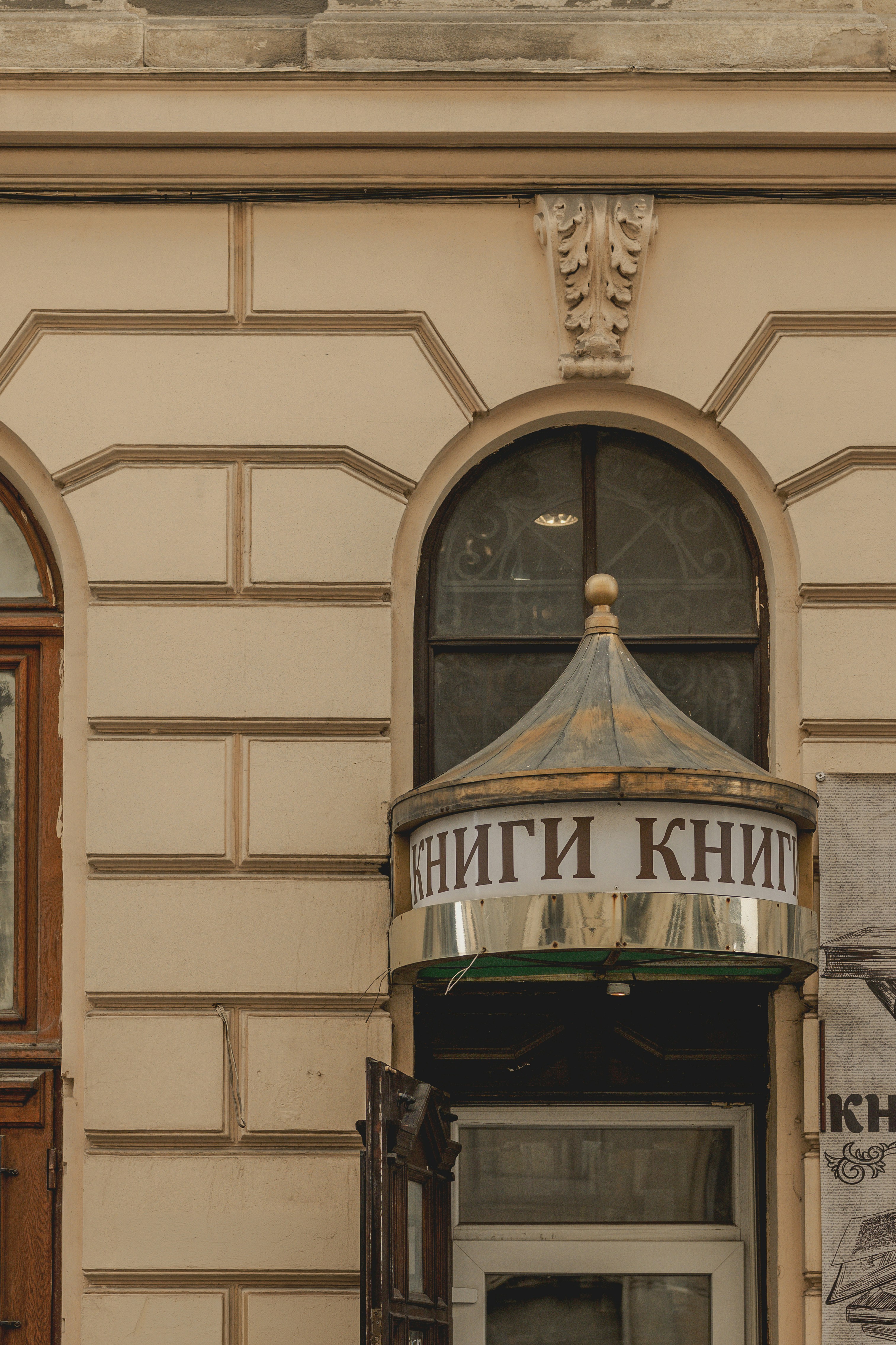 Facade of a Vintage Bookseller with Curved Archway