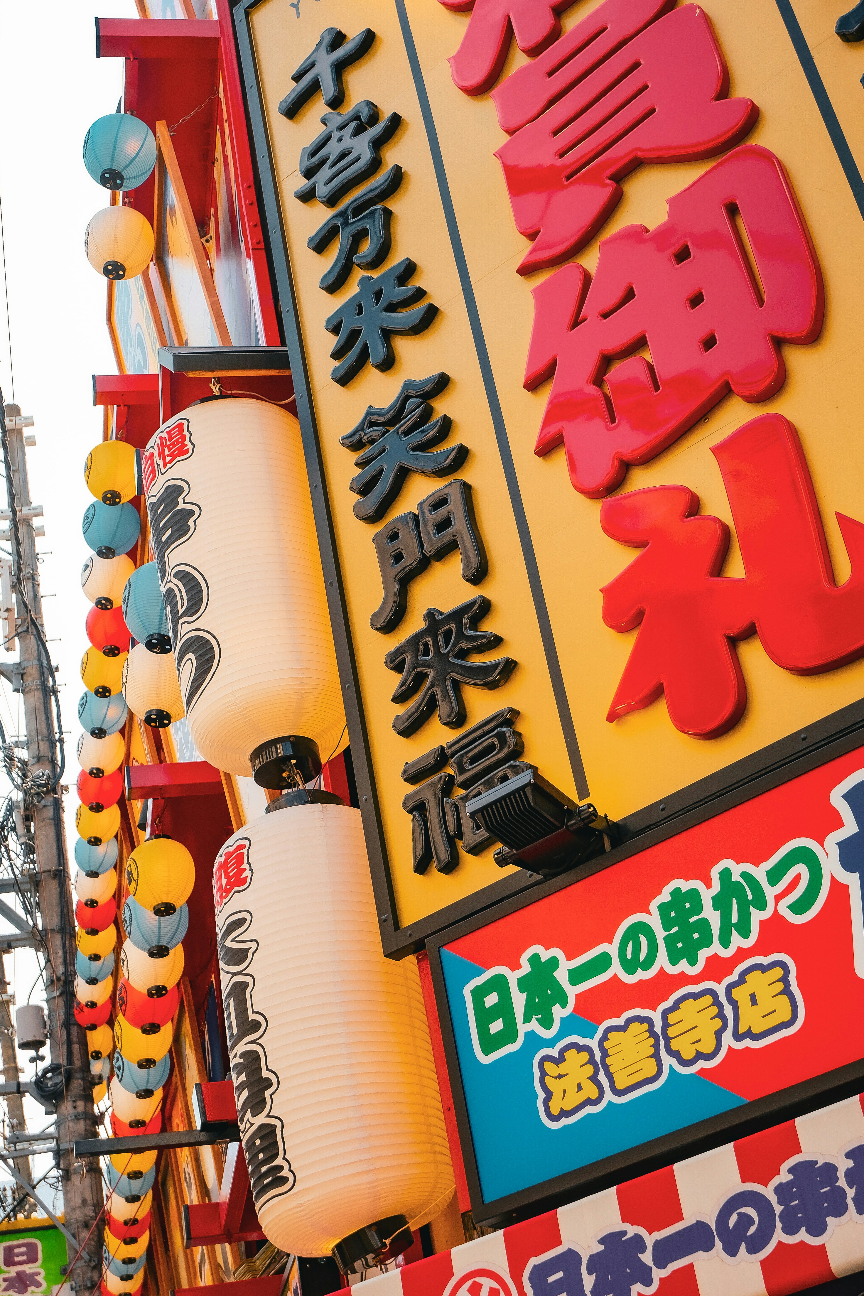 Japan photo shot on Fujifilm X-T30 II