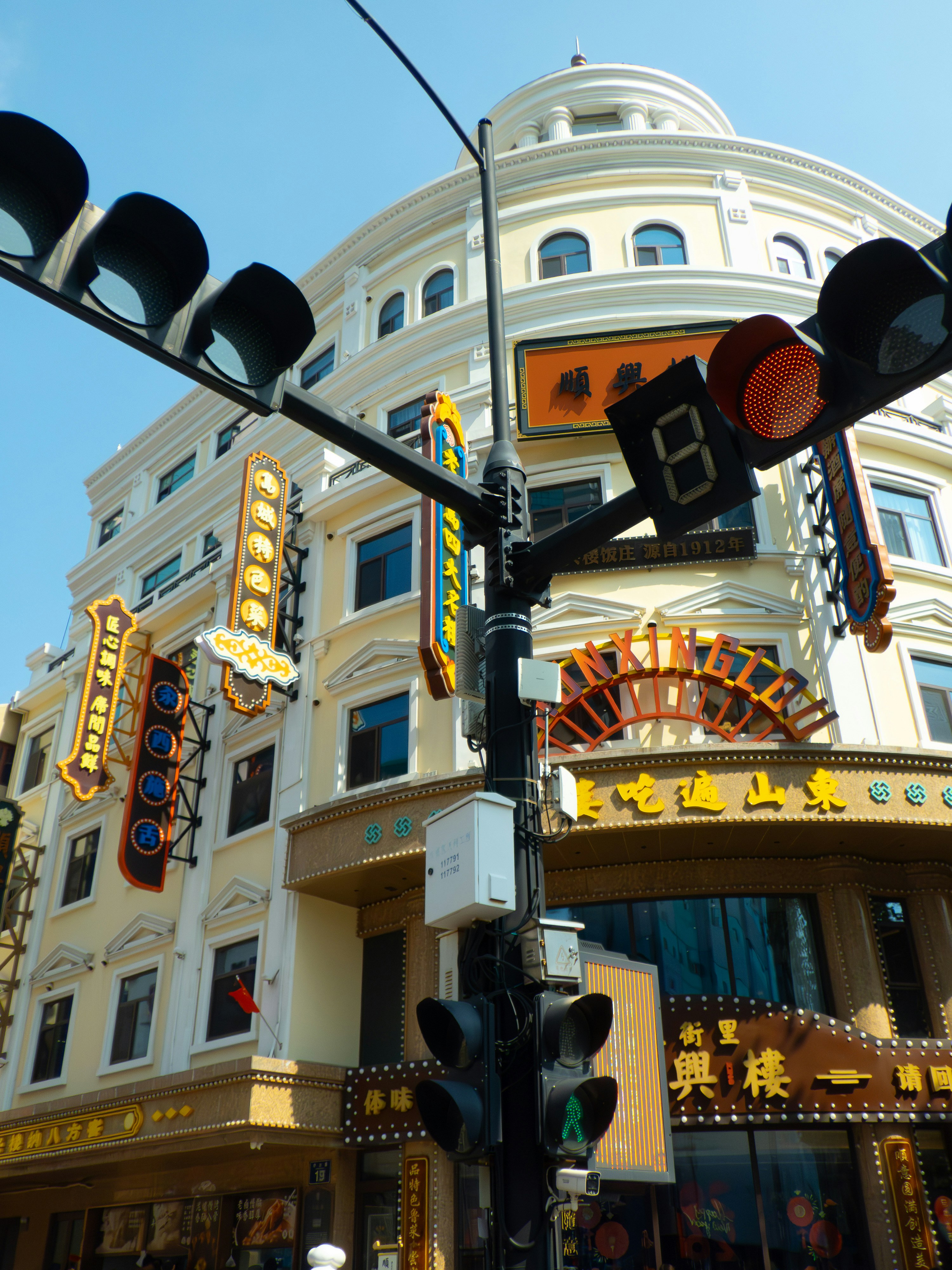 Neon Characters and Colonial Facades: A Street in Bright Chinese Architecture