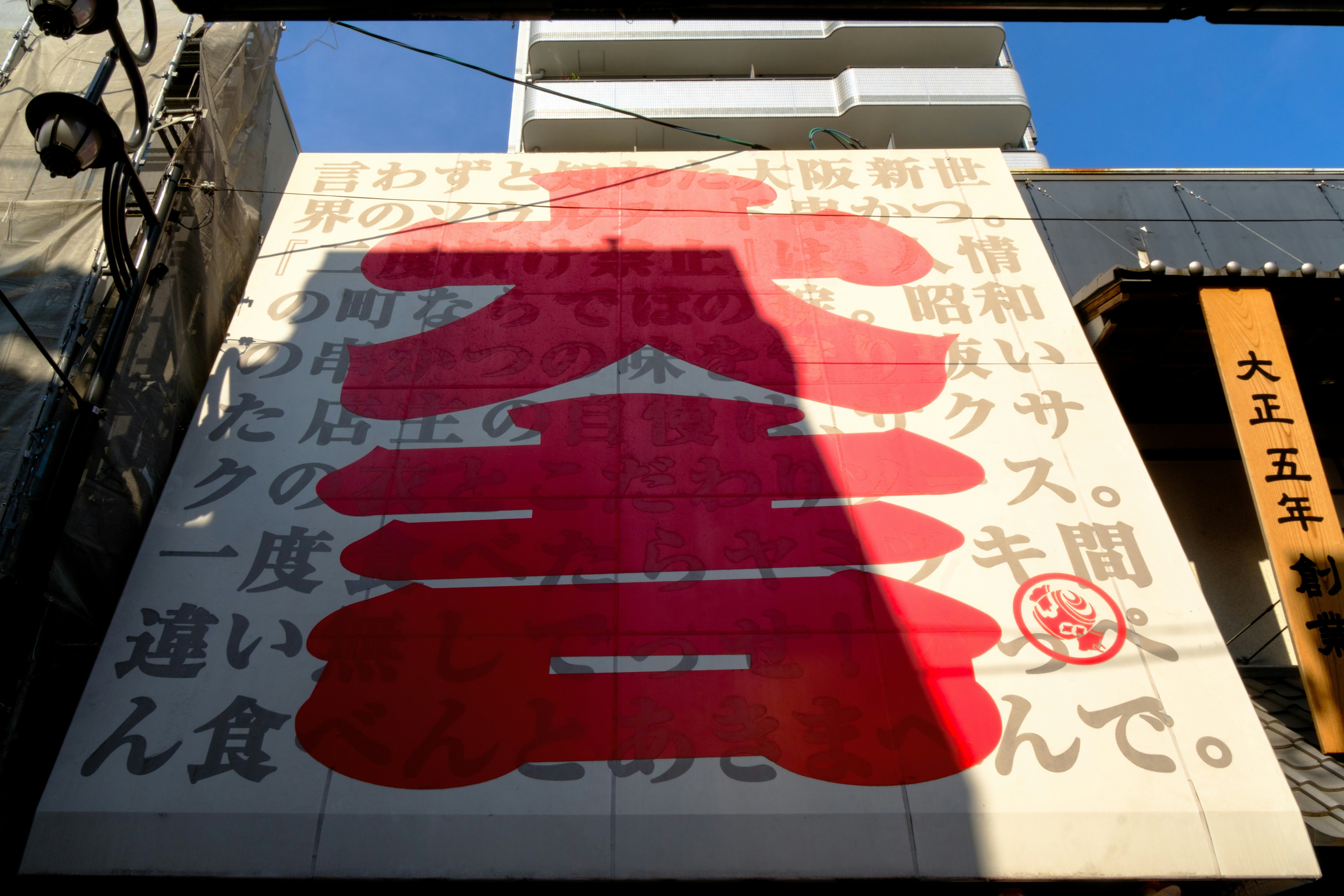 Red Monolith Ad in Neon-Soaked Street