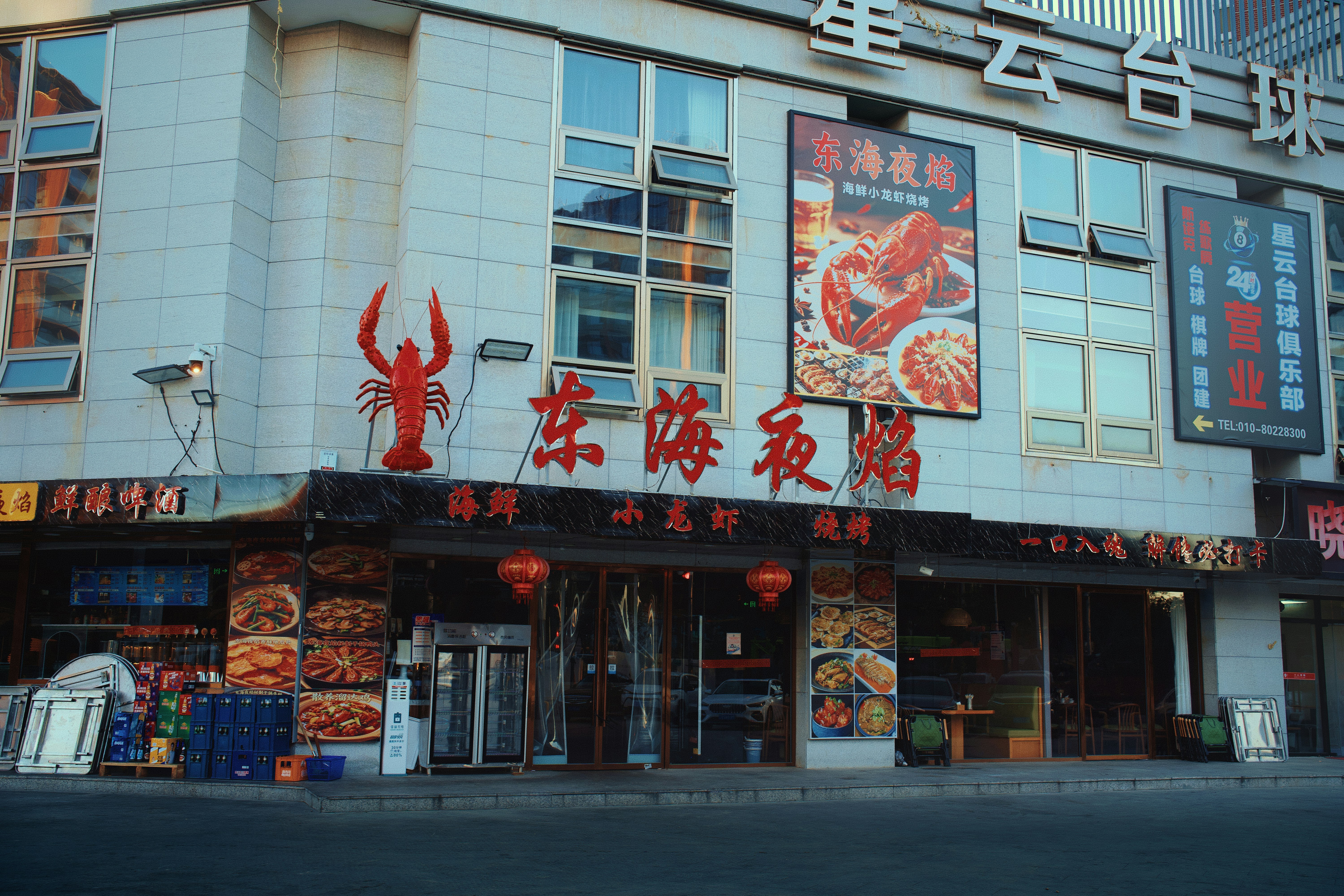 Red Lobster Signage and Lanterns Framing a Bustling Chinese Restaurant Front